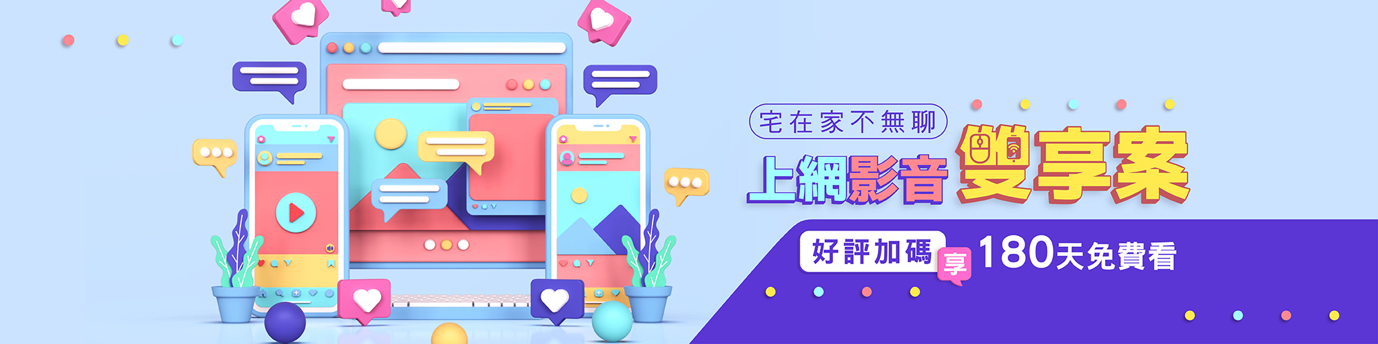 北都TAIPEINET - 1G光纖到府、數位有線電視，平價新選擇